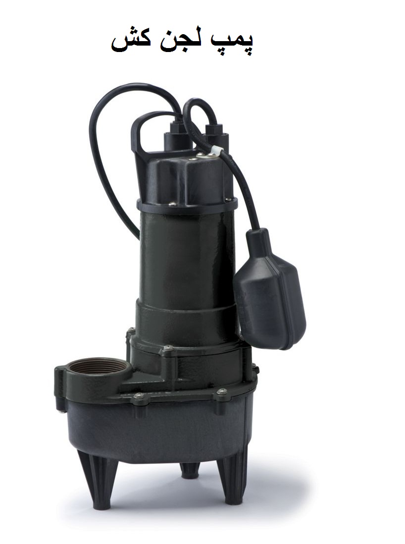 انواع پمپ و کاربردهای آن در شرایط متفاوت توضیح داده میشود.